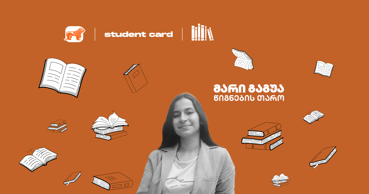 მარი გაგუას წიგნების თარო - Argacherde